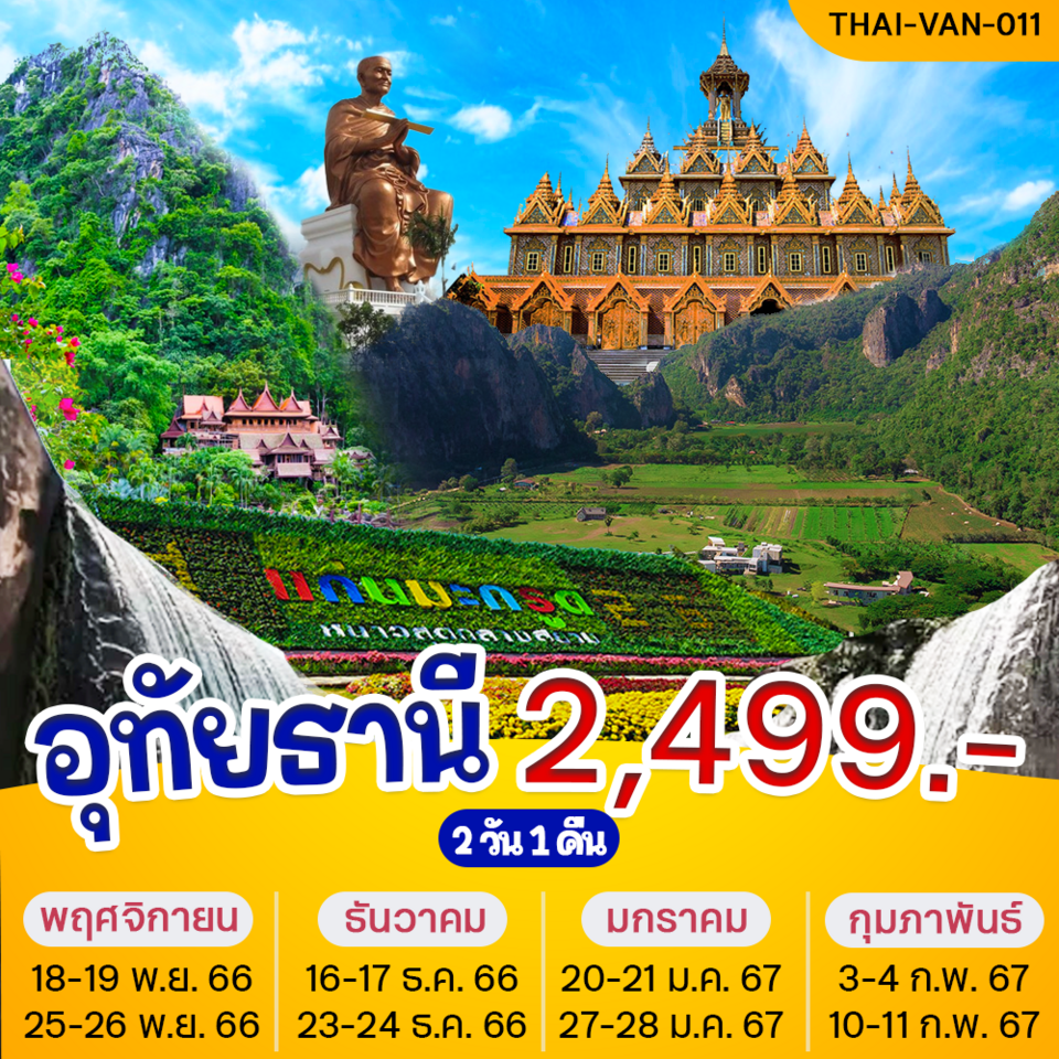 Online Booking